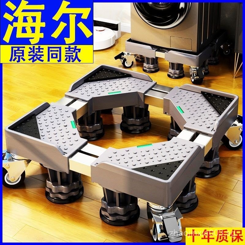 Washing Machine Base Automatic Mobile Universal Wheels Drum Foot Pad ...