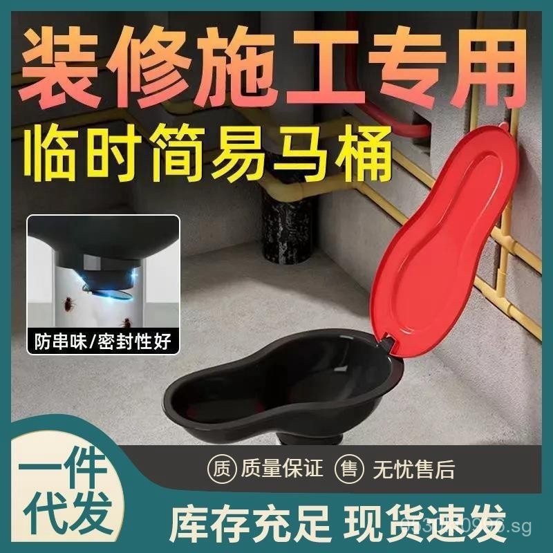 Disposable Toilet Urinal Construction Squat Toilet Temporary Use for ...
