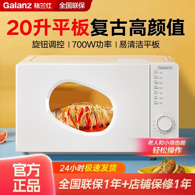 Galanz Microwave Oven Smart Home Small Mini Retro Flat Integrated ...