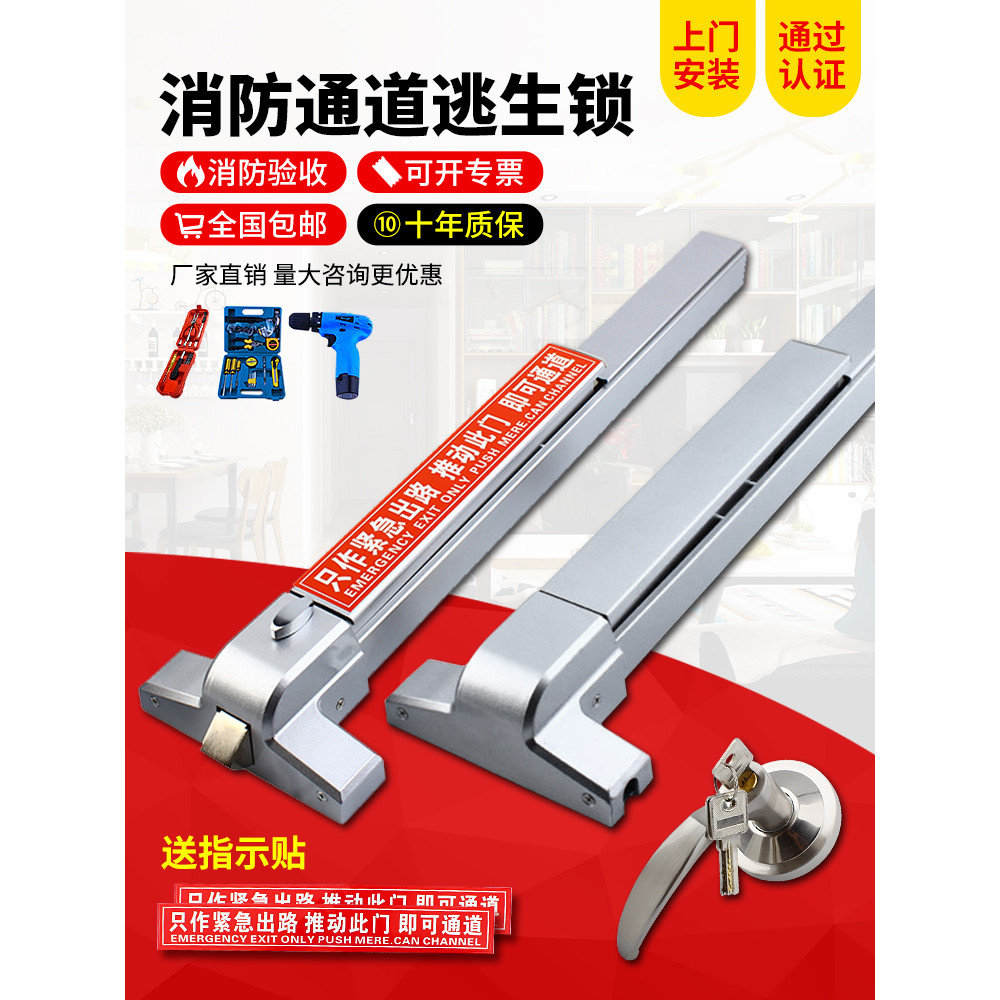 Fire Door Lock Fire Rated Door Lock Escape Lock Push Rod Lock Flat Push ...