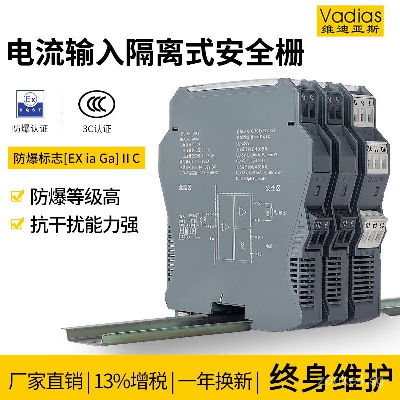 4-20MA Current Input Detection Terminal Isolated Safety Barrier ...