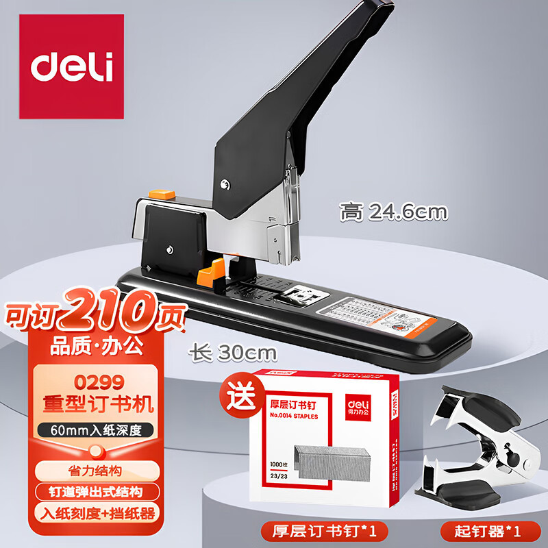 Deli Heavy Duty Stapler Thick Layer Large Size Heavy Duty Office Large ...