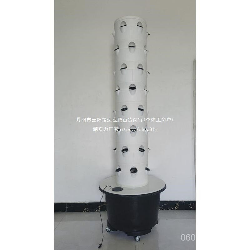 Vertical Column Aeroponic Cultivation System Hydroponic Equipment ...