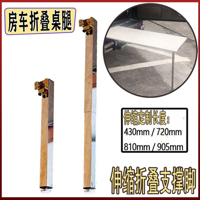Stainless Steel Folding Telescopic Table Leg Support Foot RV Adjustable ...