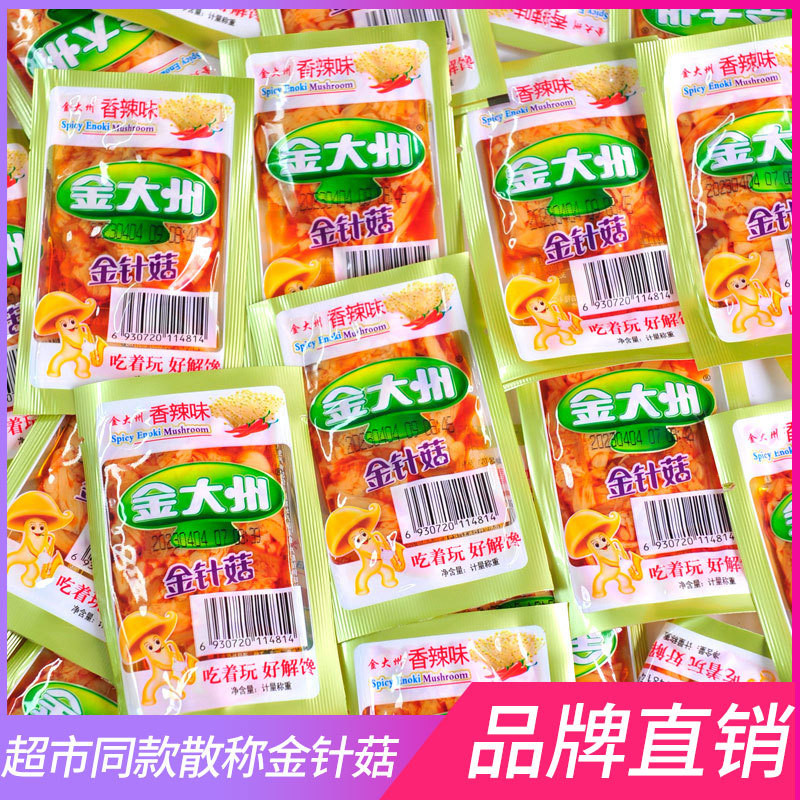 [5.1HTK]Jindazhou Enoki Mushroom Snack Spicy Jindazhou Ready-to-Eat ...