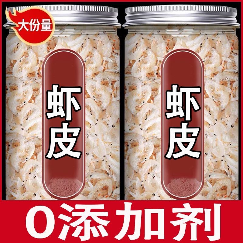 Dried Shrimp Skin Canned Shrimp Dried Shrimp Shrimp Skin Wholesale New ...
