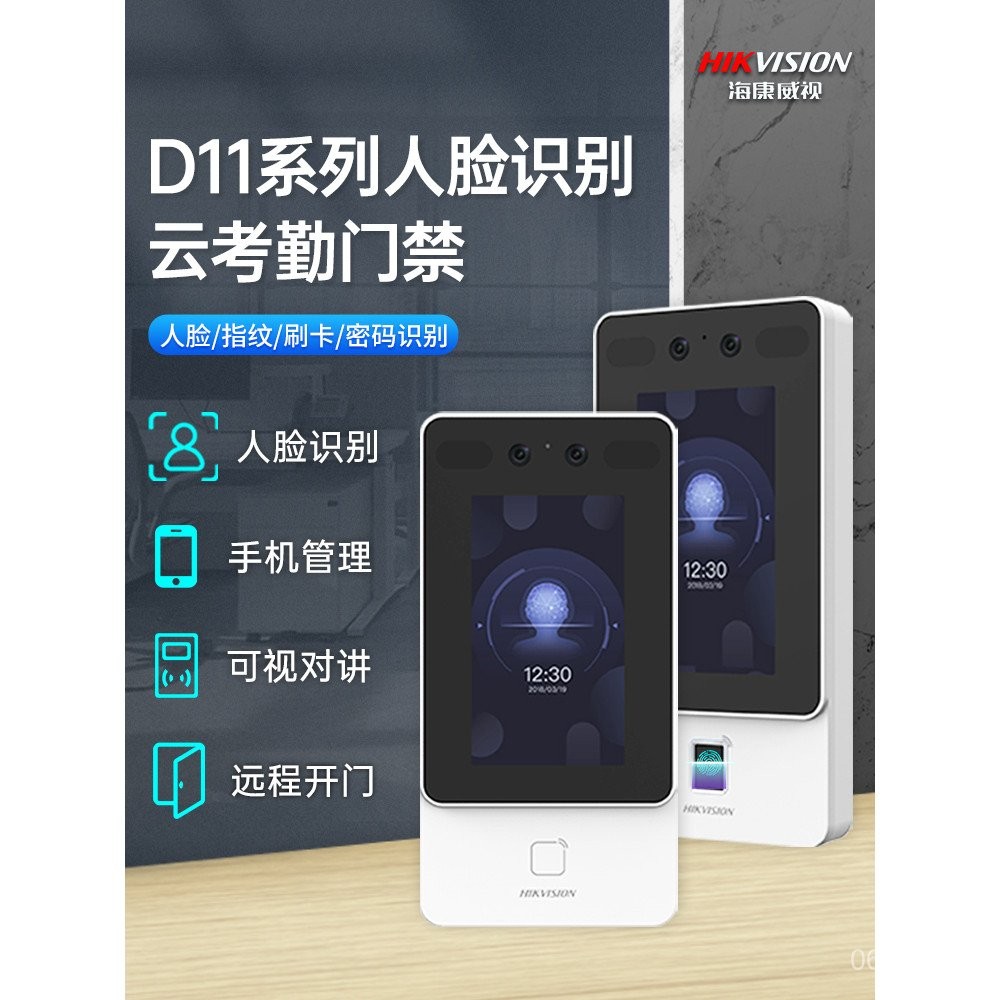 Hikvision Face Recognition Access Control System All-in-One Machine ...