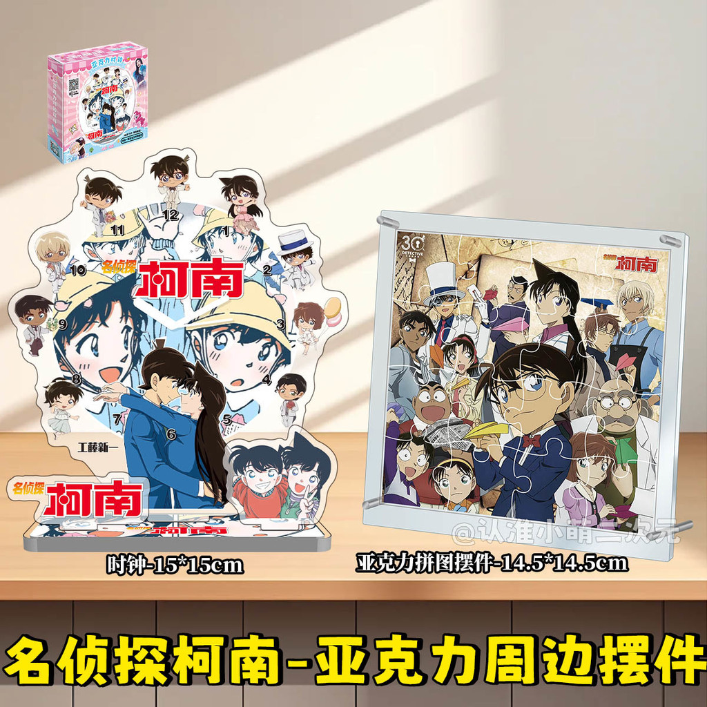 [Half-Handmade Exquisite Craftsmanship]Detective Conan Peripheral Clock ...