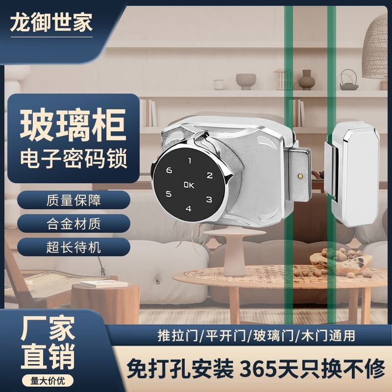 Glass Lock Punch-Free Display Cabinet Door Lock Glass Door Intermediate ...