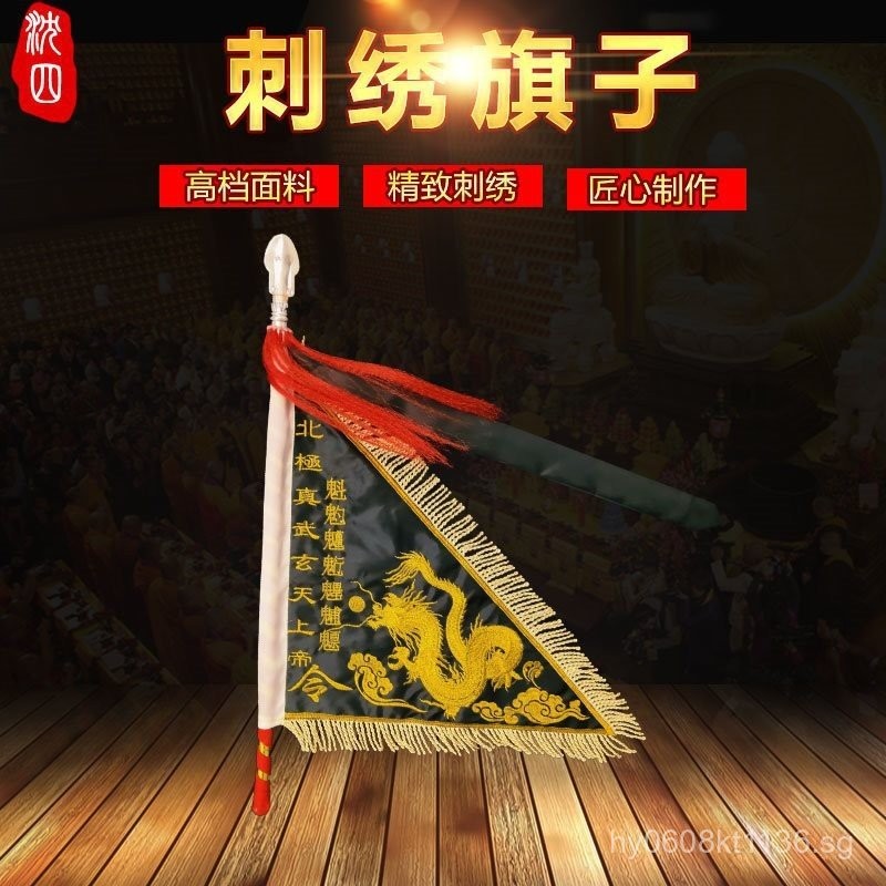 Golden Dragon Daoist Altar Road Opening God Altar Embroidery Props ...