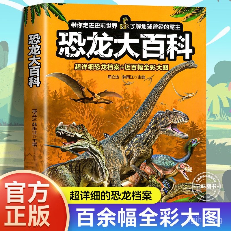 Dinosaur Encyclopedia Dinosaur Encyclopedia for Elementary School ...