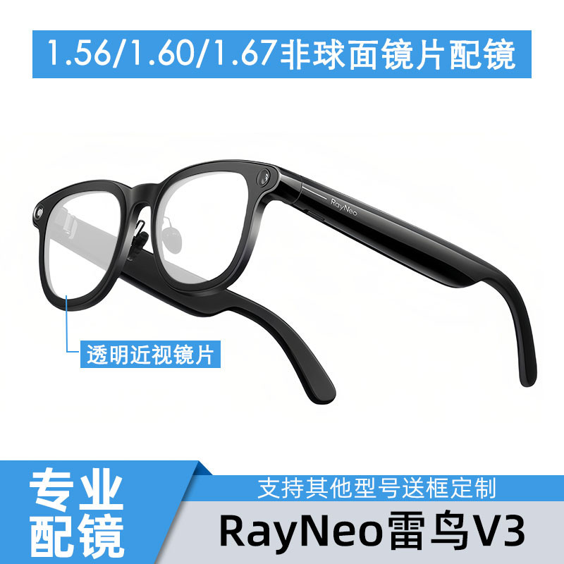Myopia Glasses Suitable for RayNeo RayNeo V3 Smart Glasses Optical Sun ...