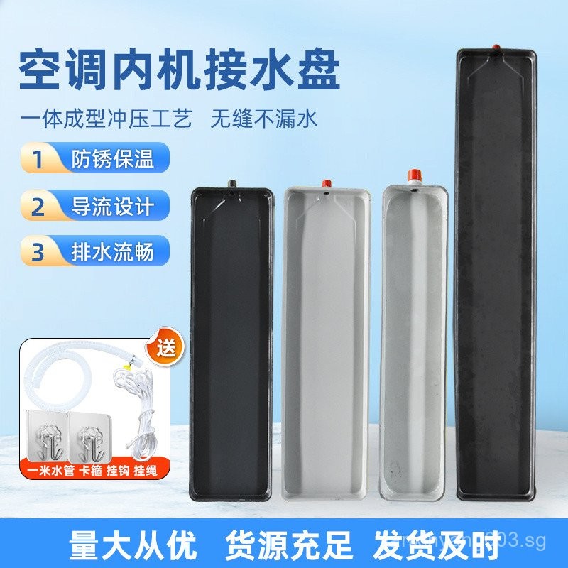 Air Conditioner Wall-Mounted Indoor Unit Leak Tray Fan Coil Condensate ...
