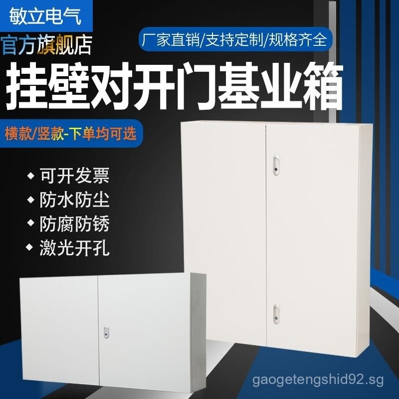 JXF Indoor Double Open Distribution Box Surface Mounted Double Door ...