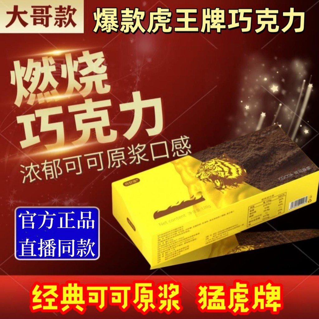 Big Brother's exclusive men's chocolate enhanced version of dark ...