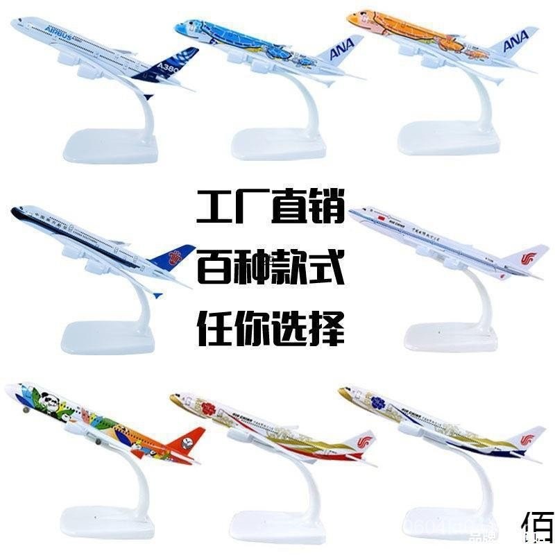 1:1 Scale China Eastern Airlines Special Offer Other Sichuan Airlines ...