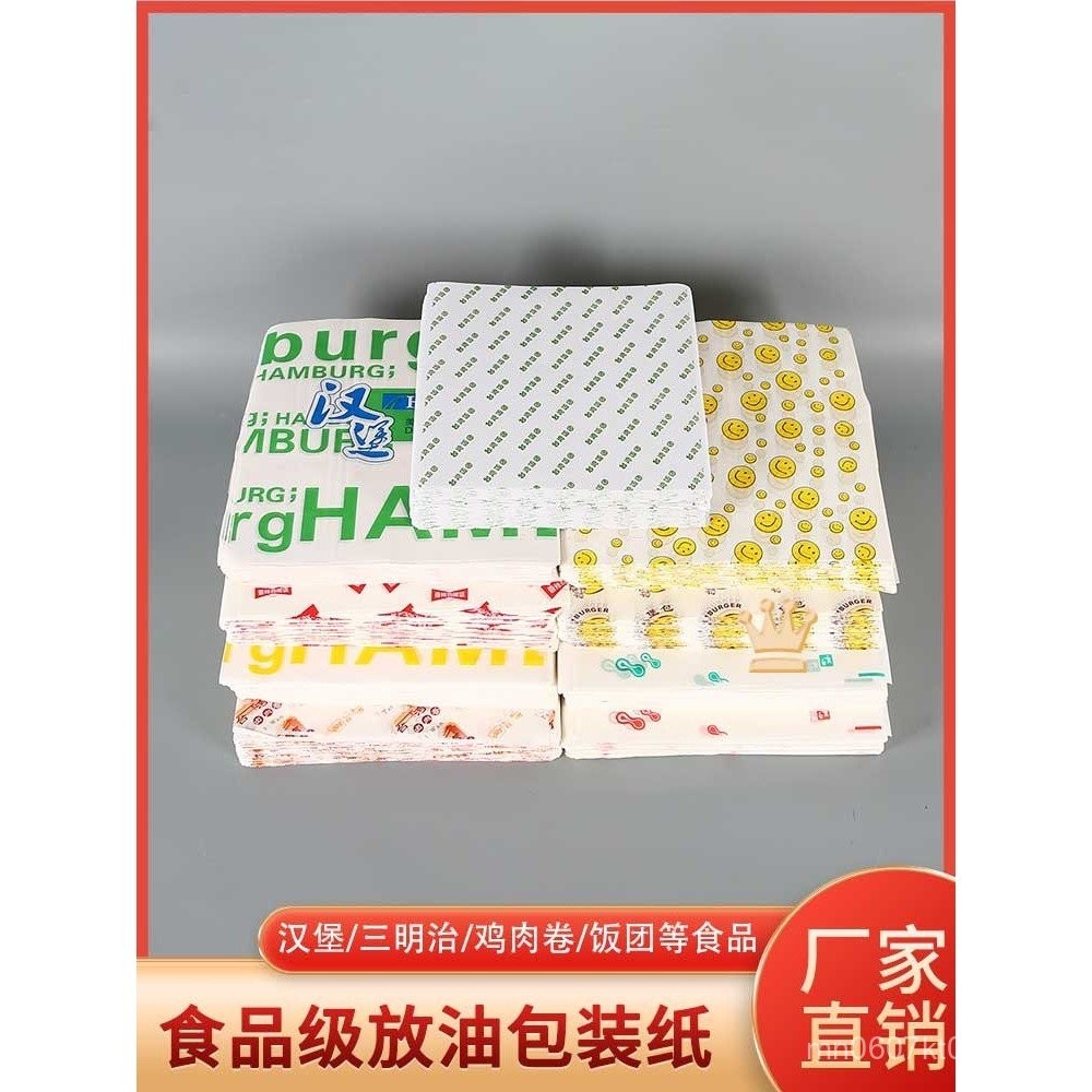 Disposable Paper Plate Wrapping Paper Sandwich Burger Paper Taiwan ...