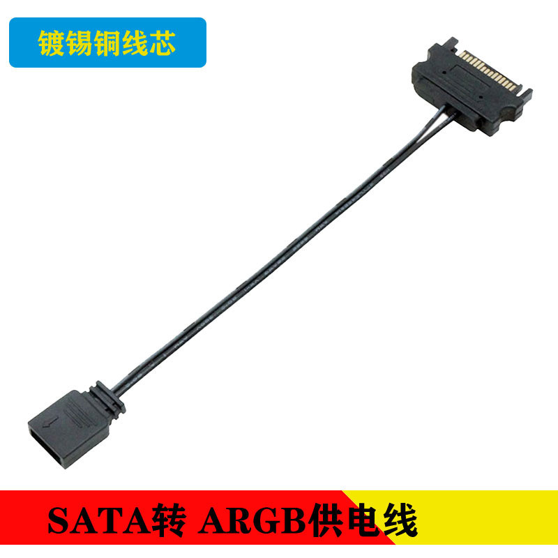 24 Hours Shipping = Desktop Chassis Power Supply SATA to 5V3-Pin ...
