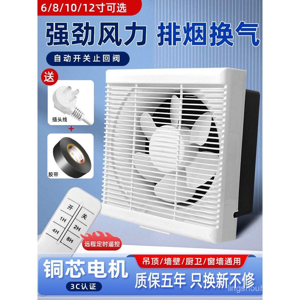 Bladeless Ventilation Fan Kitchen Oil Smoke Extractor Fan Bathroom ...