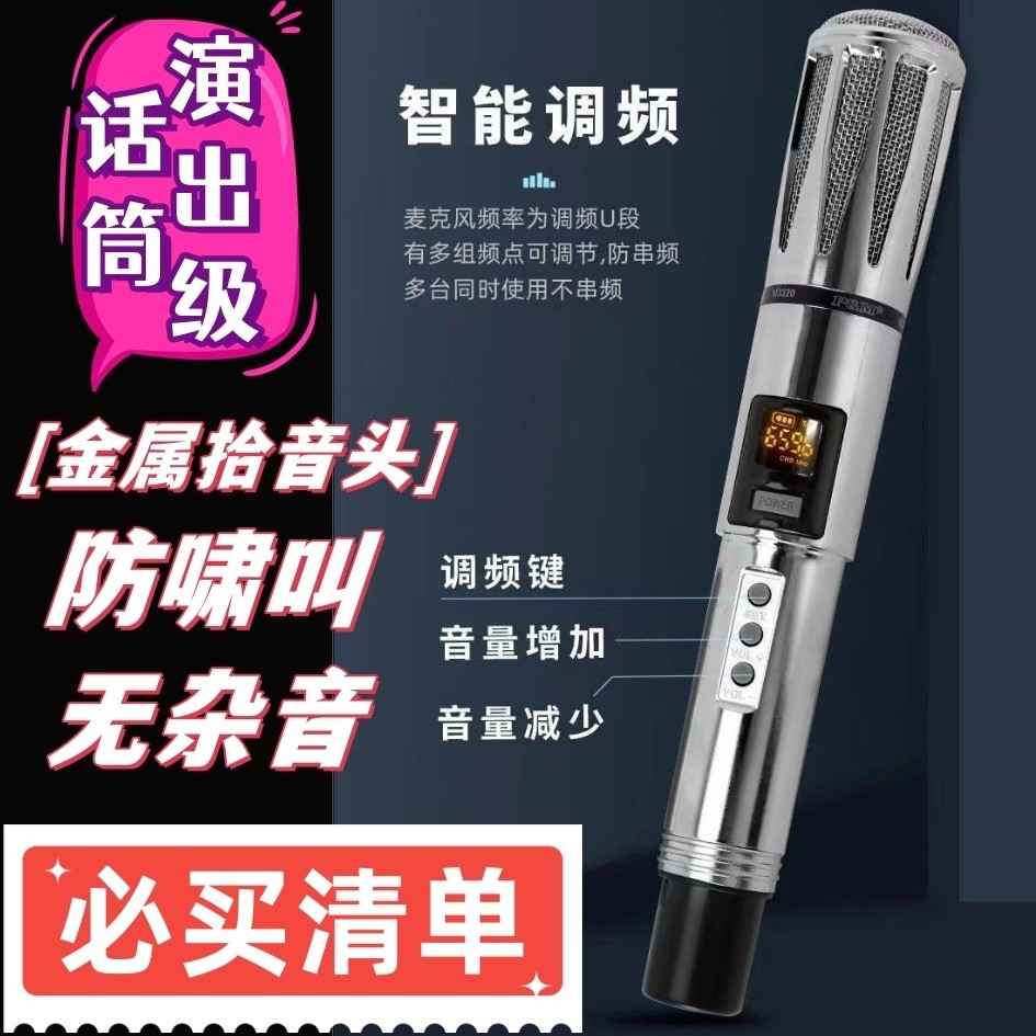 Metal Universal Wireless Microphone Anti-Feedback KTV High-end ...