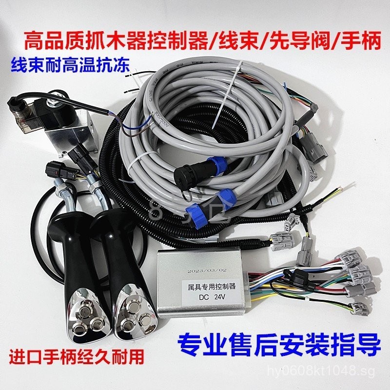 Controller Wiring Harness Electric Control Excavator Modified Handle ...