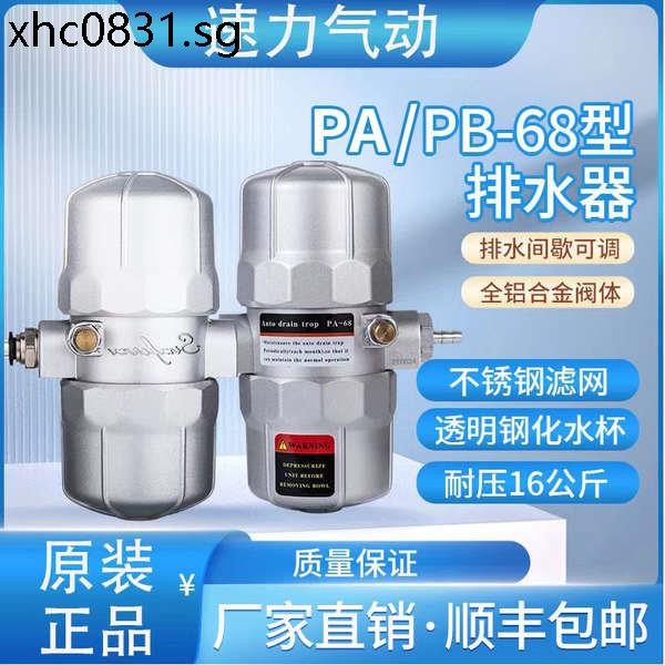 Pneumatic Automatic Drain Valve PA-68 Air Compressor Gas Storage Tank ...