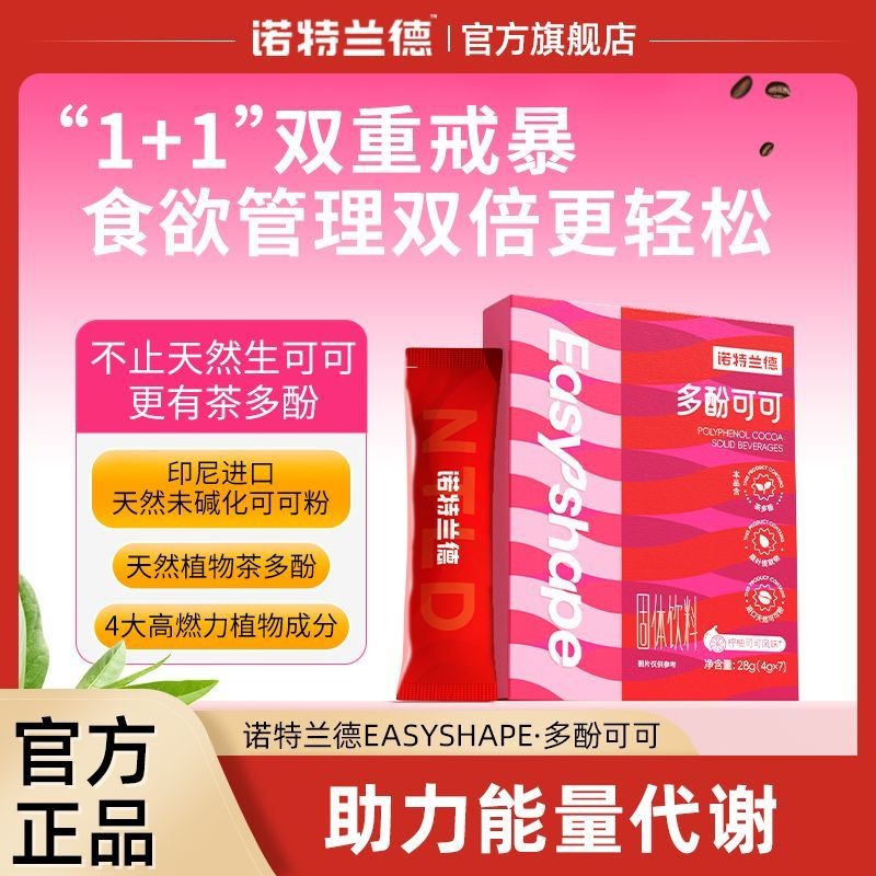 Norland Polyphenol Cocoa Powder Mulberry Leaf Extract Quit Dietary ...