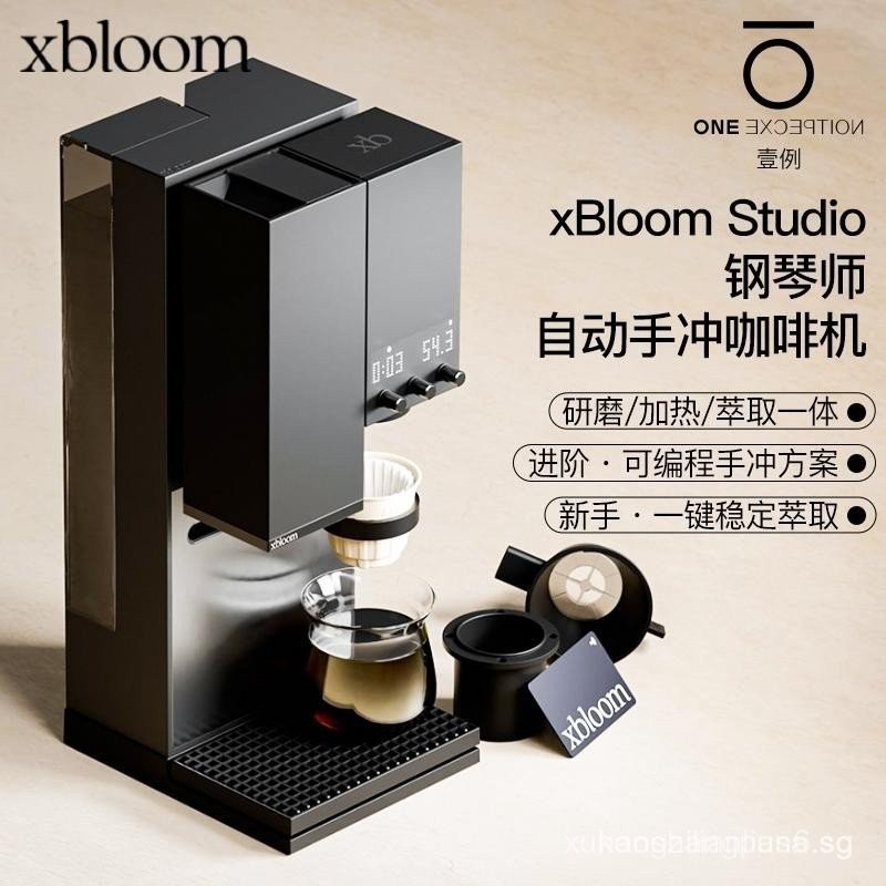 xBloom Studio Pianist Coffee Machine Fully Automatic Grinding ...
