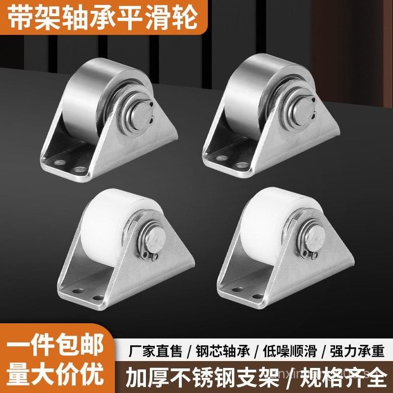 304Stainless Steel Small Bearing Pulley Guide Nylon Fixed Wheel Heavy ...