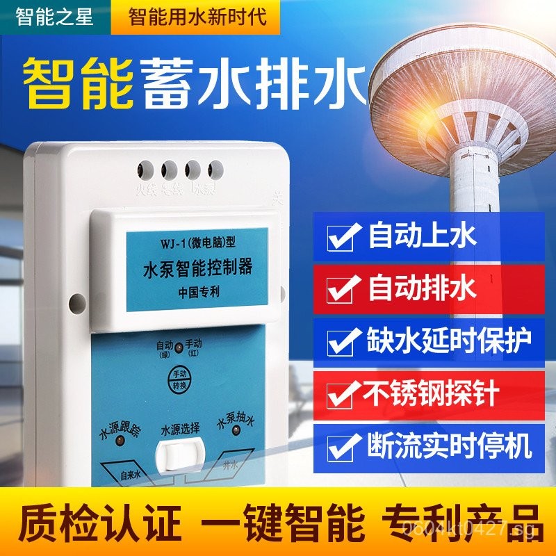 Liquid Level Water Pump Tank Controller Intelligent Water Level ...