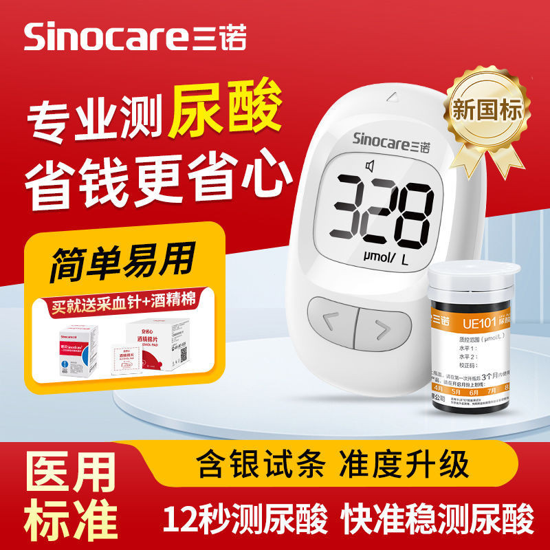 SINOCARE UE101 Uric Acid Meter Tester Home Precision Test Strips Gout ...