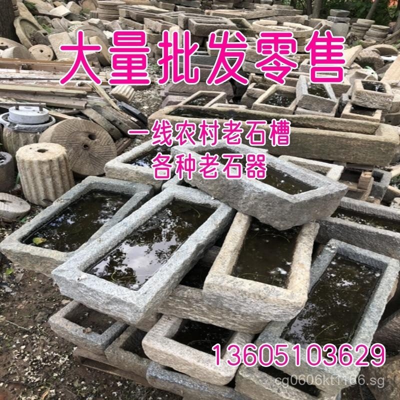 Old Stone Flower Pot Granite Circulating Water Stone Basin Pig Farming ...