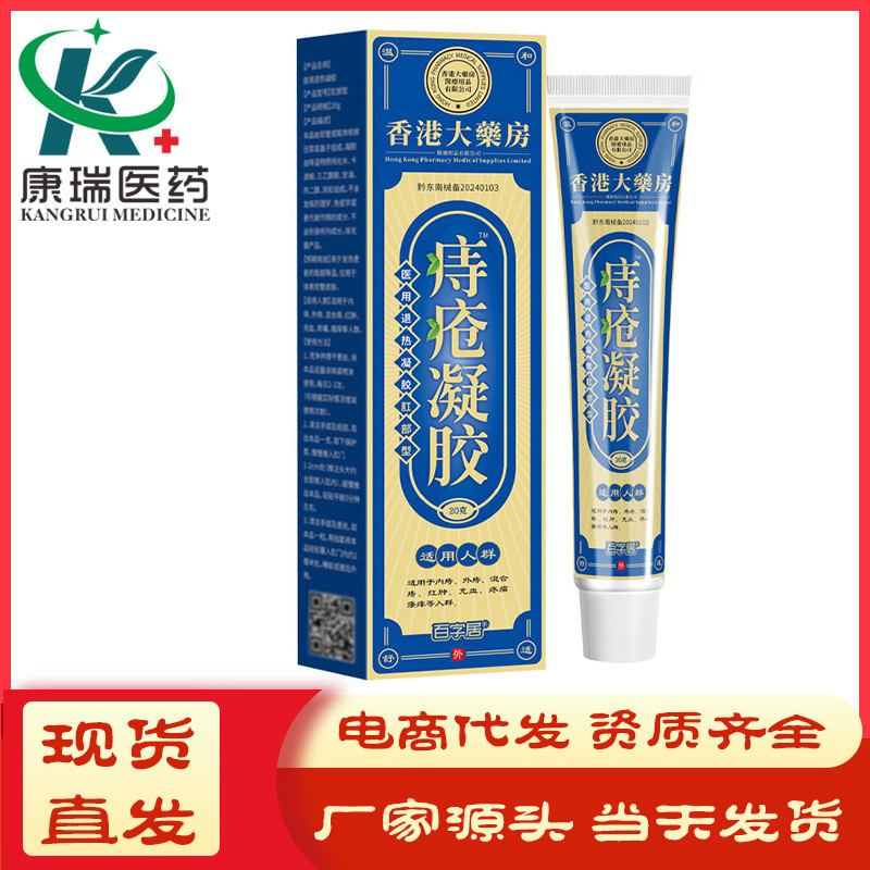 Ointment zc.18 Hemorrhoids Outer Hemorrhoid Gel Jubai Inner Hemorrhoids ...