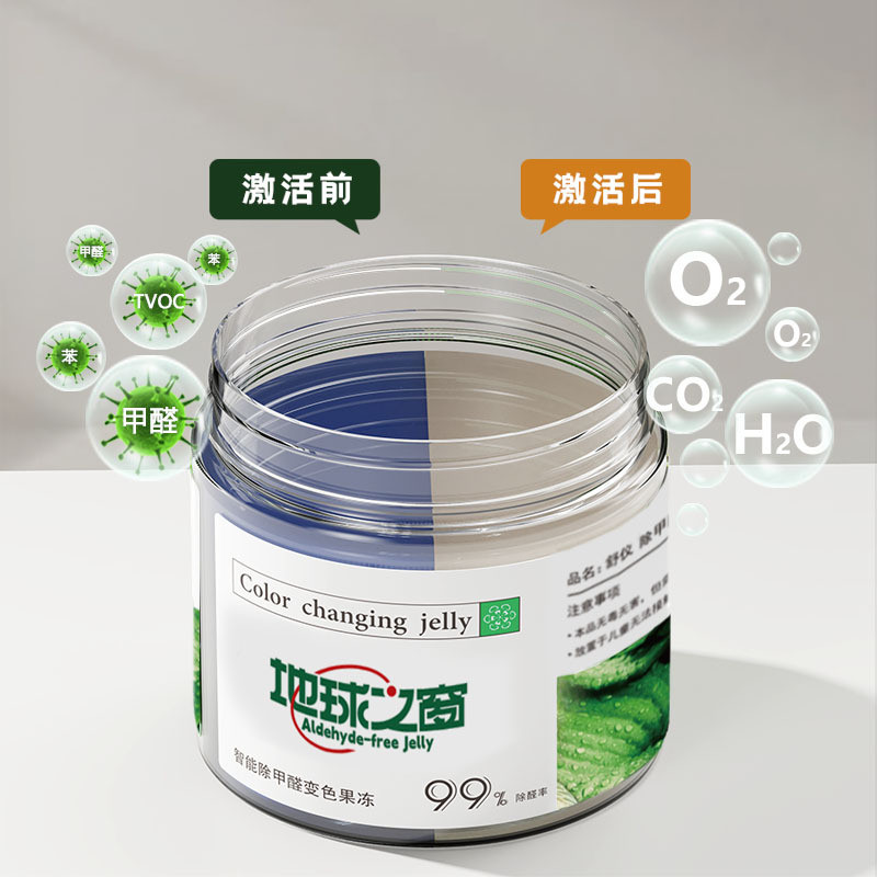Formaldehyde Removal Color-Changing Jelly New Formaldehyde Remover ...