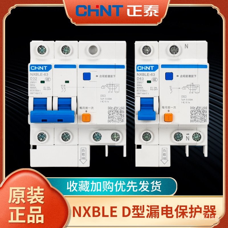Chint Circuit Breaker with Leakage Protection and Air Switch2p Overload ...