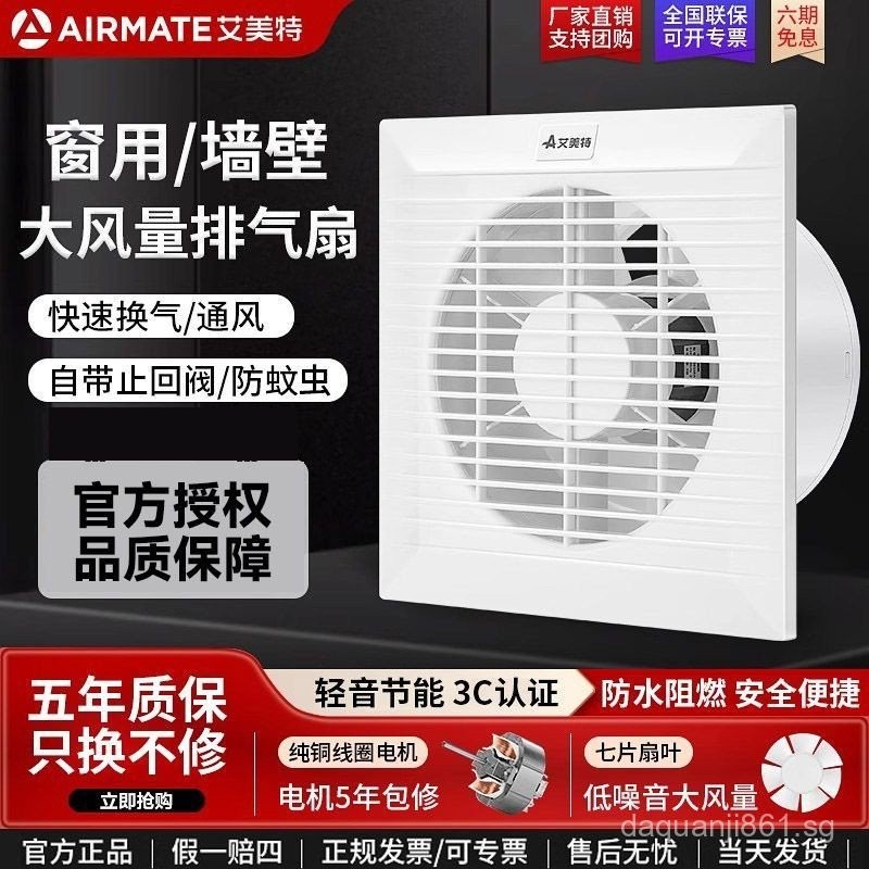 Airmate Exhaust Fan Bathroom Ventilation Fan Kitchen Household Smoke ...
