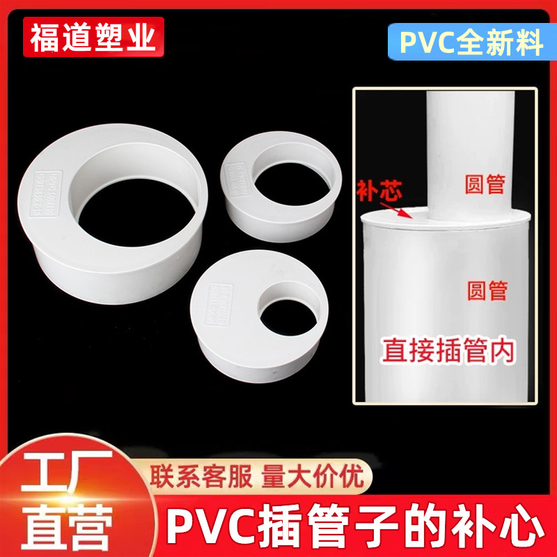 PVC Necking Filling Core Intubation Inner Eccentric Reducing Pipe Joint ...