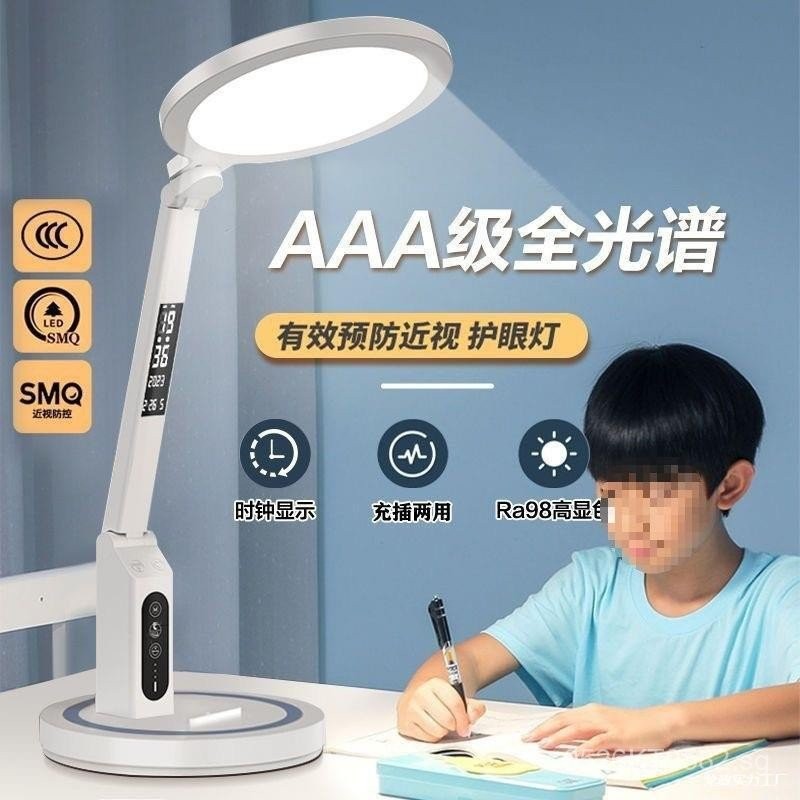 High School Student Desk Lamp Adjustable Reading Children's Plug-in ...