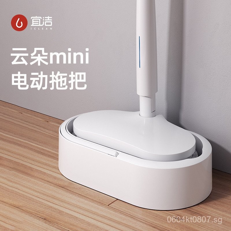 Rotating Function Wireless Mop Mop Household Mop Integrated Electric ...
