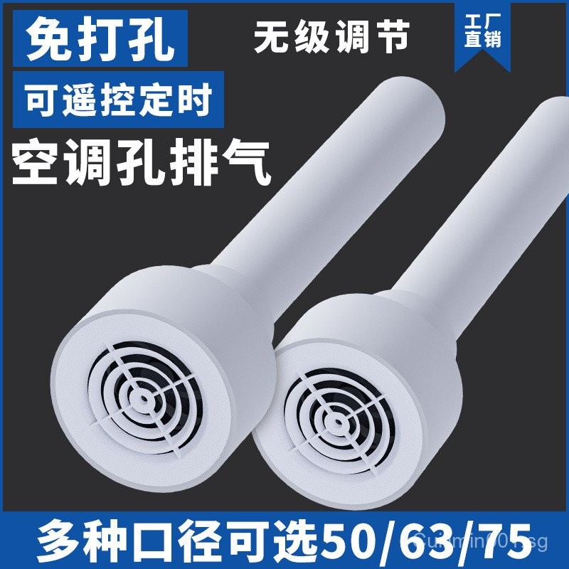 SG Air Conditioning Hole Mute Exhaust Fan75Hole Small Bedroom ...