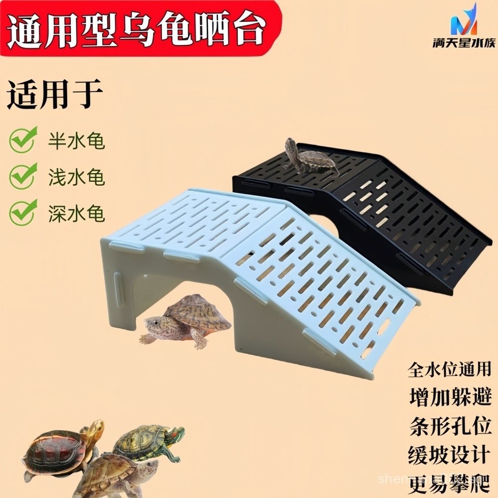 Turtle Drying Platform Climbing Platform Climbing and Rest Platform ...
