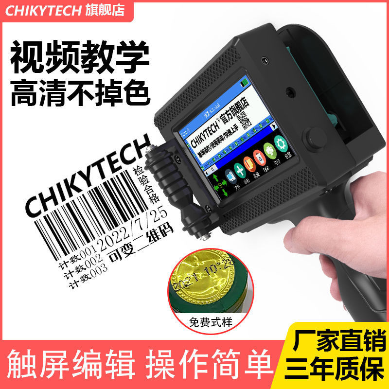 Smart Coding Machine Date Printing Handheld Inkjet Printer Bottle Cap QR Code Barcode Assembly ...