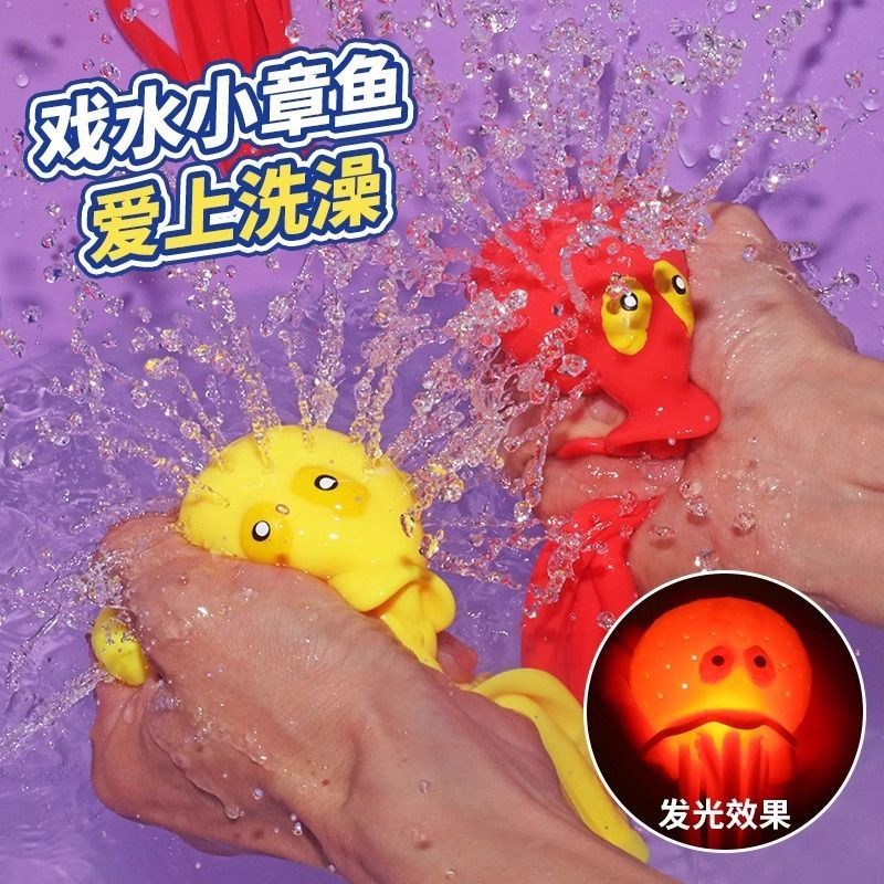 Children's Octopus Pinch Baby Play Water Playing with Water and Bathing ...
