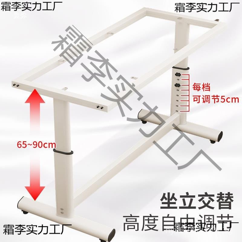 Adjustable Stand Table Frame Height Adjustable Table Legs Thickened ...