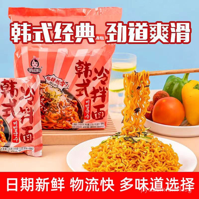 Qiao Dou Ma Mixed Noodles Bagged Korean Style Cold Noodles with ...