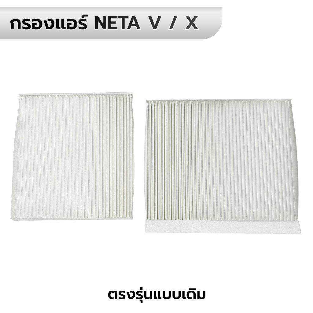Air Filter NETA V/X *Original Model | Shopee Singapore