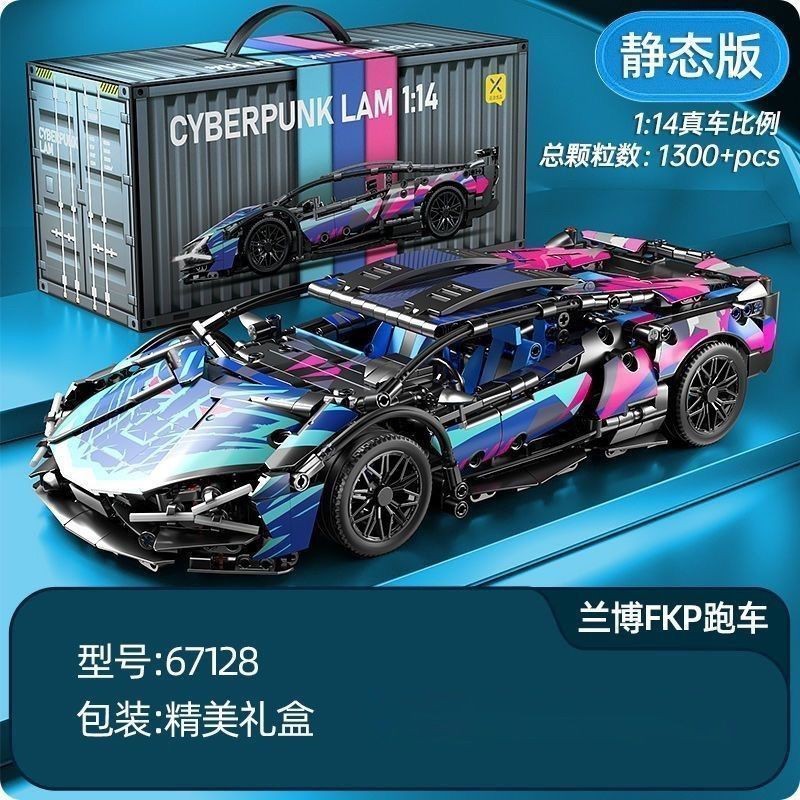 Lamborghini Building Blocks Cyberpunk Remote Control Sports Car ...