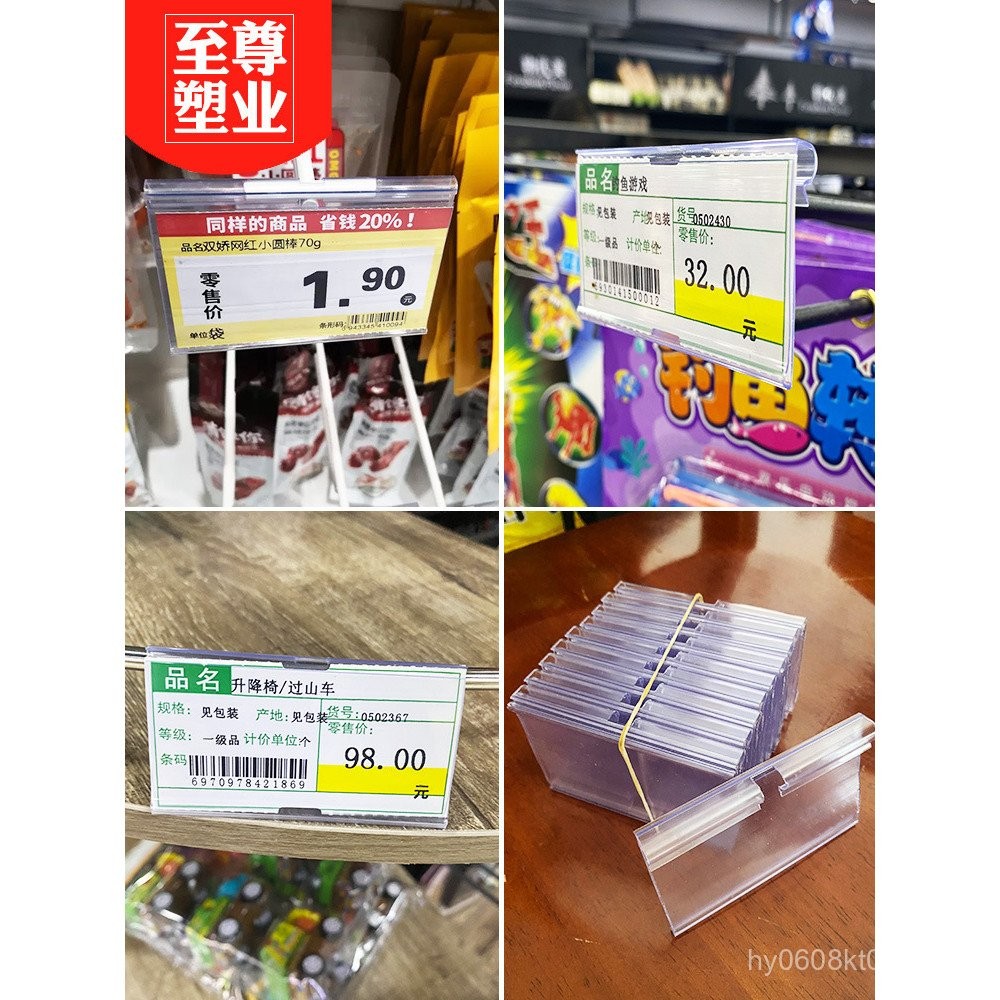 Shelf Price Tag Stationery Label Tag Warehouse Double Line ...