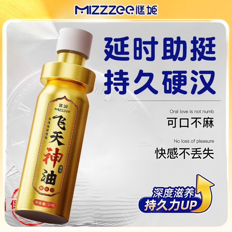 Mystery delay spray second generation gold-suited Indian god Mystery ...