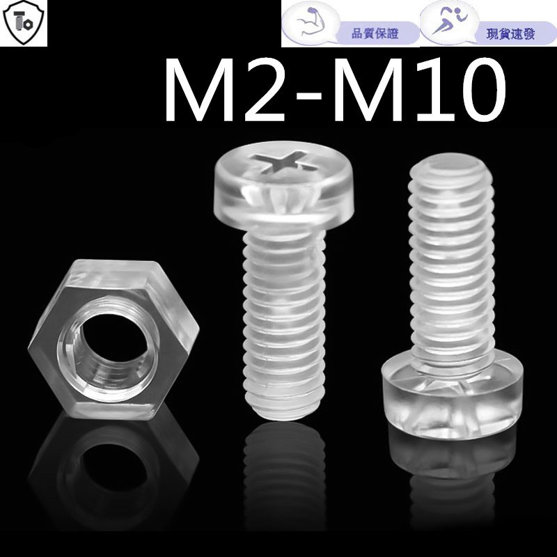 Transparent Transparent PC Phillips Round Head Screw Nut M2-M10 Plastic ...